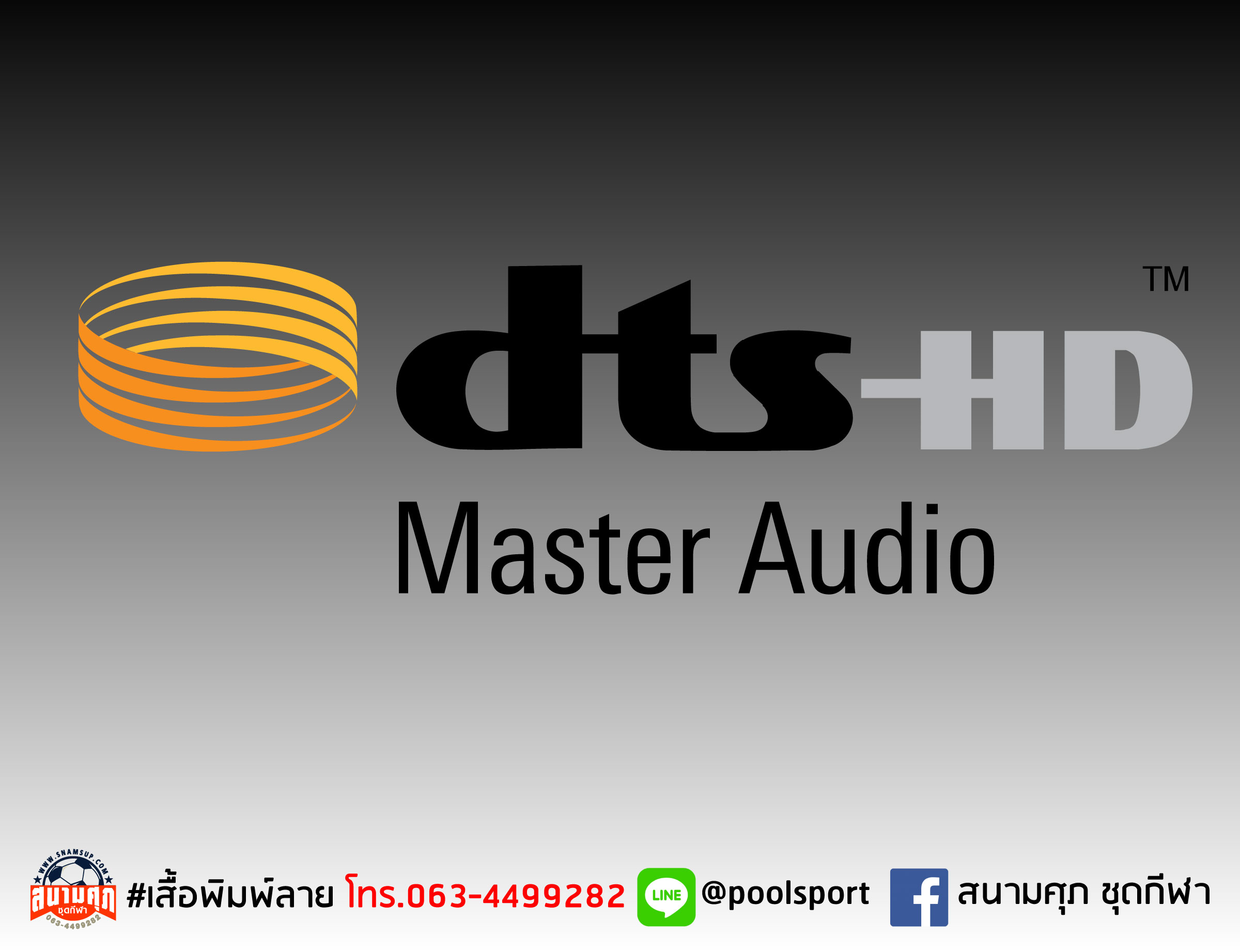 สนามศุภ ชุดกีฬา - เสื้อกีฬาราคาถูก โทร.081-3180030